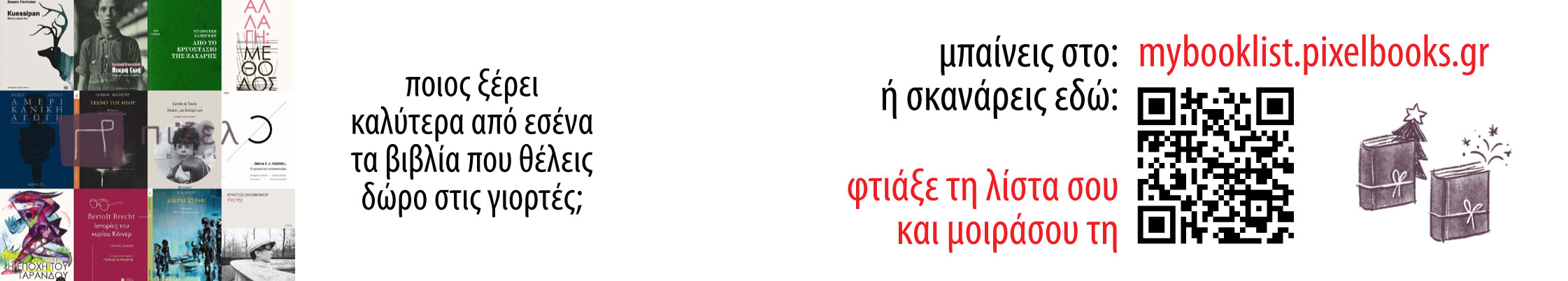 Συγγραφέας: ΑΝΝΑ ΜΙΣΙΟΥ - πίξελbooks