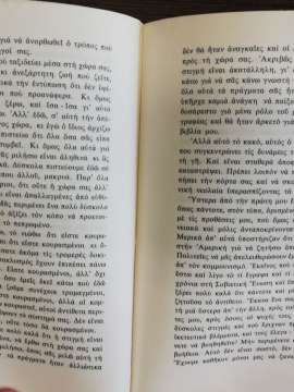 ΑΝΑΤΟΛΗ ΚΑΙ ΔΥΣΗ - πίξελbooks