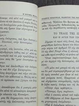 ΑΡΣΕΝ ΛΟΥΠΕΝ Η ΚΟΥΦΙΑ ΒΕΛΟΝΑ - πίξελbooks