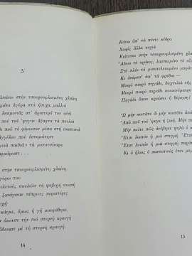 ΑΣΜΑ ΗΡΩΙΚΟ ΚΑΙ ΠΕΝΘΙΜΟ ΓΙΑ ΤΟΝ ΧΑΜΕΝΟ ΑΝΘΥΠΟΛΟΧΑΓΟ ΤΗΣ ΑΛΒΑΝΙΑΣ ...