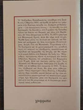 ΧΡΙΣΤΟΥΓΕΝΝΙΑΤΙΚΑ ΔΙΗΓΗΜΑΤΑ - πίξελbooks