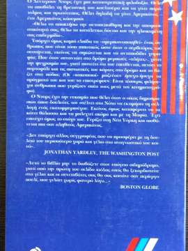 ΕΝΑΣ ΑΓΓΛΟΣ ΚΑΟΥ…ΜΠΟΪ ΣΤΗ ΝΕΑ ΥΟΡΚΗ - πίξελbooks