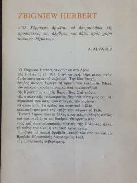 ΕΠΙΛΟΓΗ ΑΠΟ ΤΟ ΕΡΓΟ ΤΟΥ - πίξελbooks