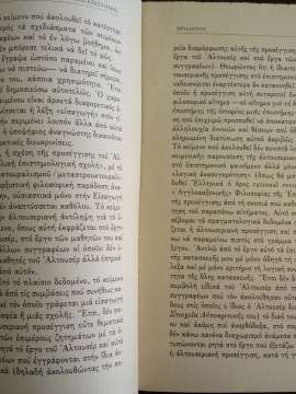 ΕΠΙΣΤΗΜΟΛΟΓΙΚΑ - ΓΙΑ ΤΗΝ ΙΣΤΟΡΙΑ ΜΙΑΣ ΕΠΙΣΤΗΜΗΣ - ΜΙΑ ΕΙΣΑΓΩΓΗ ΣΤΗΝ ...