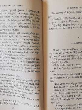 ΟΙ ΕΜΠΟΡΟΙ ΤΩΝ ΕΘΝΩΝ - πίξελbooks