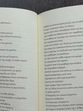 ΟΙ ΚΡΕΜΑΣΤΟΙ ΣΤΙΧΟΙ ΤΗΣ ΒΑΒΥΛΩΝΑΣ - πίξελbooks