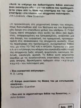 Η ΚΡΙΣΙΜΗ ΚΑΜΠΗ - ΕΠΙΣΤΗΜΗ, ΚΟΙΝΩΝΙΑ ΚΑΙ ΑΠΑΡΧΗ ΕΝΟΣ ΝΕΟΥ ΠΟΛΙΤΙΣΜΟΥ ...