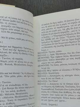 Η ΤΙΜΗ ΤΗΣ ΑΝΤΑΡΣΙΑΣ ΣΤΗ ΜΑΥΡΗ ΑΓΟΡΑ - πίξελbooks