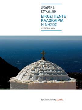 Αρχική - πίξελbooks