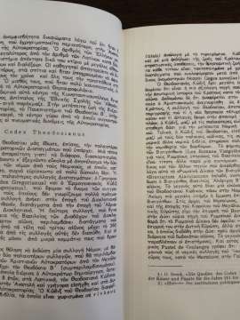 ΙΣΤΟΡΙΑ ΤΗΣ ΒΥΖΑΝΤΙΝΗΣ ΑΥΤΟΚΡΑΤΟΡΙΑΣ 324-1453 - πίξελbooks