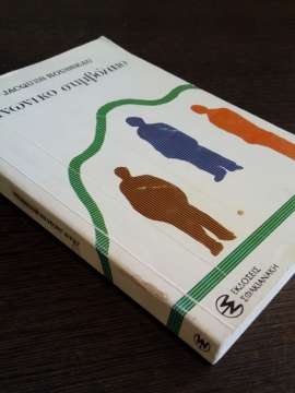 ΚΟΙΝΩΝΙΚΟ ΣΥΜΒΟΛΑΙΟ - πίξελbooks