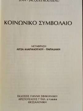 ΚΟΙΝΩΝΙΚΟ ΣΥΜΒΟΛΑΙΟ - πίξελbooks