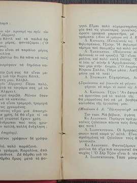 ΜΙΑ ΓΥΝΑΙΚΑ ΧΩΡΙΣ ΣΗΜΑΣΙΑ - πίξελbooks