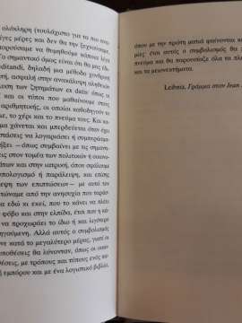 ΜΙΚΡΟ ΑΝΘΟΛΟΓΙΟ ΠΕΡΙ ΡΗΤΟΡΕΙΑΣ - πίξελbooks