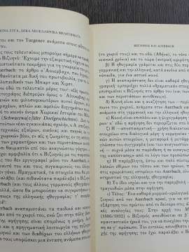 ΜΟΝΑ-ΖΥΓΑ - ΔΕΚΑ ΝΕΟΕΛΛΗΝΙΚΑ ΜΕΛΕΤΗΜΑΤΑ - πίξελbooks