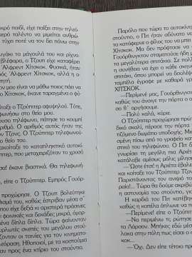 Ο ΑΛΦΡΕΝΤ ΧΙΤΣΚΟΚ ΚΑΙ ΟΙ ΤΡΕΙΣ ΝΤΕΤΕΚΤΙΒΣ ΣΤΟ ΜΥΣΤΙΚΟ ΤΟΥ ΠΥΡΓΟΥ ΤΗΣ ...