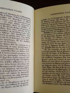 ΠΑΣΧΑΛΙΝΑ ΔΙΗΓΗΜΑΤΑ - πίξελbooks