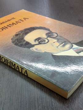 ΠΟΙΗΜΑΤΑ (1896-1933) - πίξελbooks