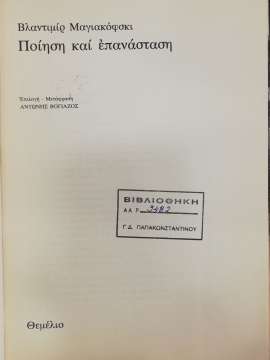 ΠΟΙΗΣΗ ΚΑΙ ΕΠΑΝΑΣΤΑΣΗ - πίξελbooks