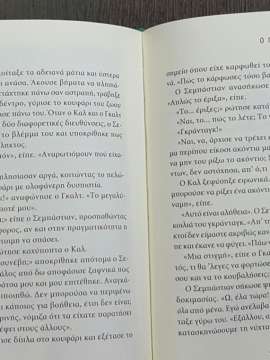 ΣΕΜΠΑΣΤΙΑΝ ΝΤΑΡΚ - Ο ΠΡΙΓΚΙΠΑΣ ΤΩΝ ΕΞΕΡΕΥΝΗΤΩΝ - πίξελbooks
