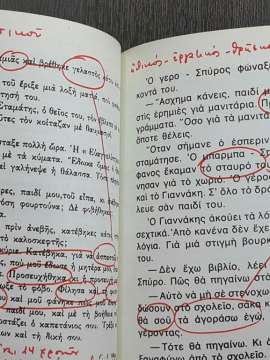 ΤΑ ΑΝΑΓΝΩΣΤΙΚΑ ΒΙΒΛΙΑ ΤΟΥ ΔΗΜΟΤΙΚΟΥ ΣΧΟΛΕΙΟΥ - ΙΔΕΟΛΟΓΙΚΟΣ ...