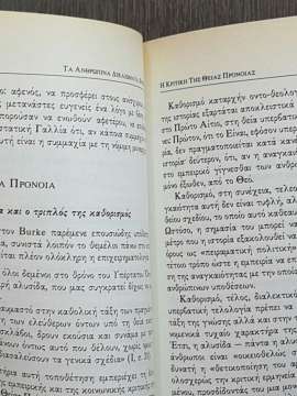 ΤΑ ΑΝΘΡΩΠΙΝΑ ΔΙΚΑΙΩΜΑΤΑ. ΚΡΙΤΙΚΗ - πίξελbooks