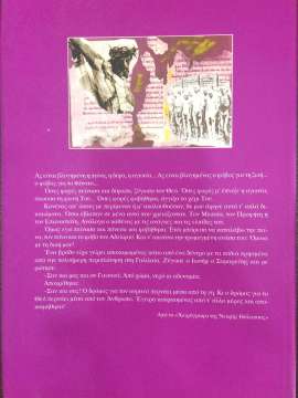 ΤΑ ΑΠΟΜΝΗΜΟΝΕΥΜΑΤΑ ΤΟΥ ΙΗΣΟΥ - πίξελbooks