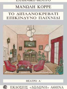 Ο ΜΙΔΑΣ ΕΧΕΙ ΑΥΤΙΑ ΓΑΪΔΑΡΟΥ / ΤΟ ΠΑΤΑΡΙ - πίξελbooks