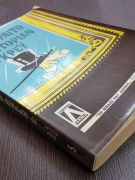 ΤΟ ΠΟΡΤΡΑΙΤΟ ΤΟΥ ΝΤΟΡΙΑΝ ΓΚΡΕΫ - πίξελbooks