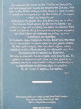 ΤΟ ΡΟΖ ΠΟΥ ΔΕΝ ΞΕΧΑΣΑ - πίξελbooks