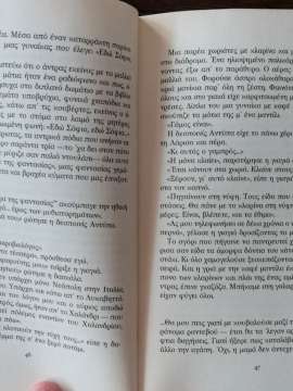 ΤΟ ΡΟΖ ΠΟΥ ΔΕΝ ΞΕΧΑΣΑ - πίξελbooks