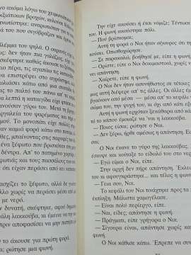ΤΟ ΤΕΛΟΣ ΤΟΥ ΚΑΛΟΚΑΙΡΙΟΥ - πίξελbooks