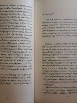 ΤΟ ΒΑΛΣ ΤΩΝ ΔΕΝΤΡΩΝ ΚΑΙ ΤΟΥ ΟΥΡΑΝΟΥ - πίξελbooks