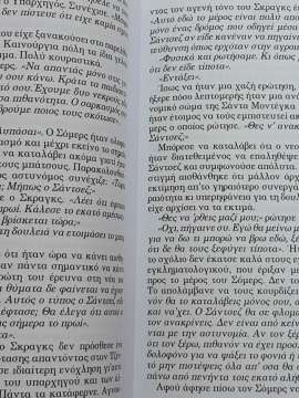 ΒΙΒΛΙΟ ΧΩΡΙΣ ΟΝΟΜΑ - πίξελbooks