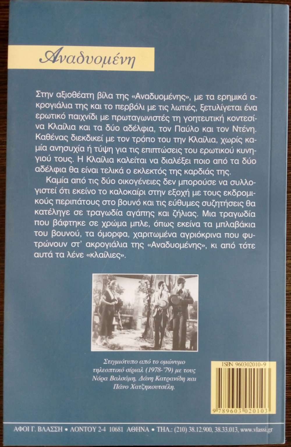 ΑΝΑΔΥΟΜΕΝΗ - πίξελbooks