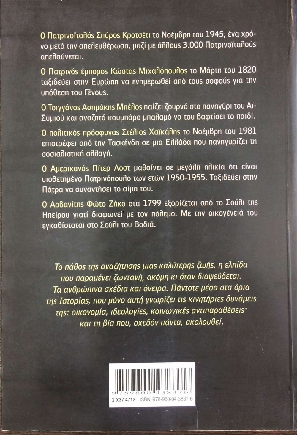ΑΝΑΖΗΤΩΝΤΑΣ ΤΟ ΘΕΟ - πίξελbooks