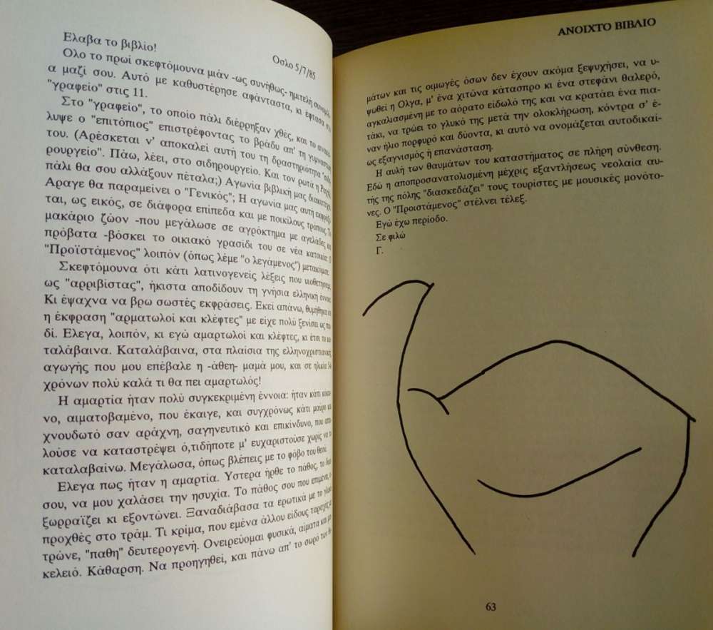 ΑΝΟΙΧΤΟ ΒΙΒΛΙΟ - πίξελbooks