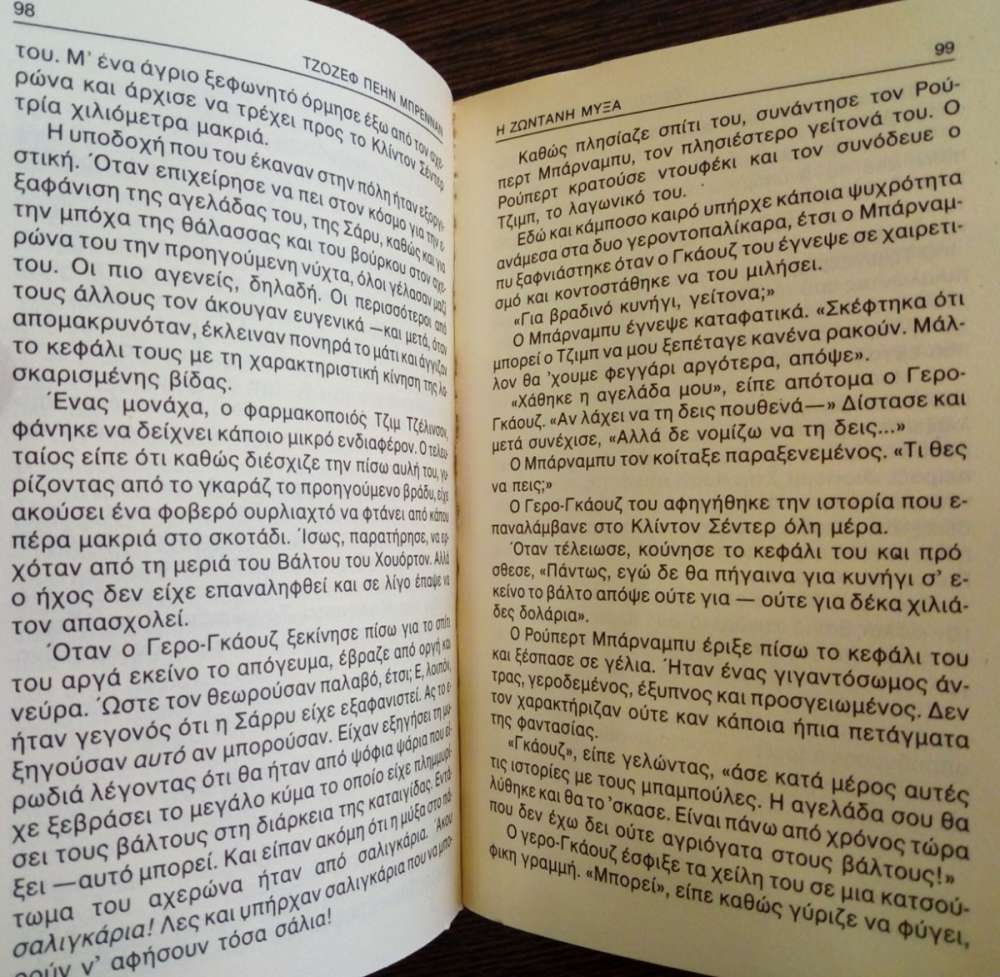 ΑΝΘΟΛΟΓΙΑ ΕΠΙΣΤΗΜΟΝΙΚΗΣ ΦΑΝΤΑΣΙΑΣ - ΙΣΤΟΡΙΕΣ ΜΕ ΤΕΡΑΤΑ - πίξελbooks