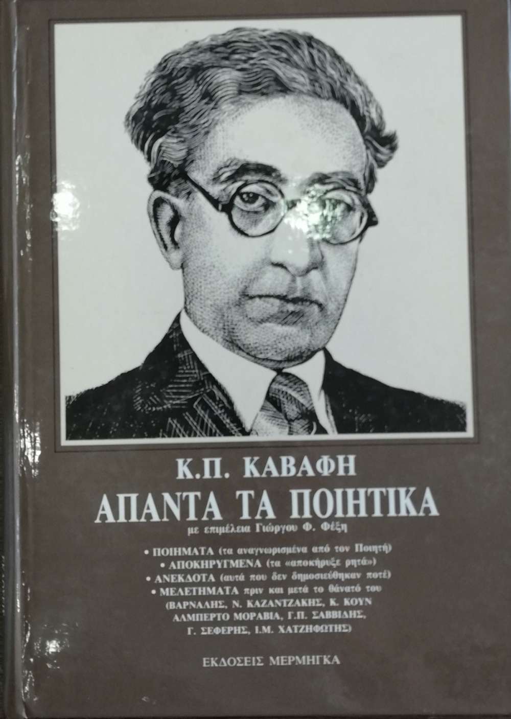ΑΠΑΝΤΑ ΤΑ ΠΟΙΗΤΙΚΑ - πίξελbooks
