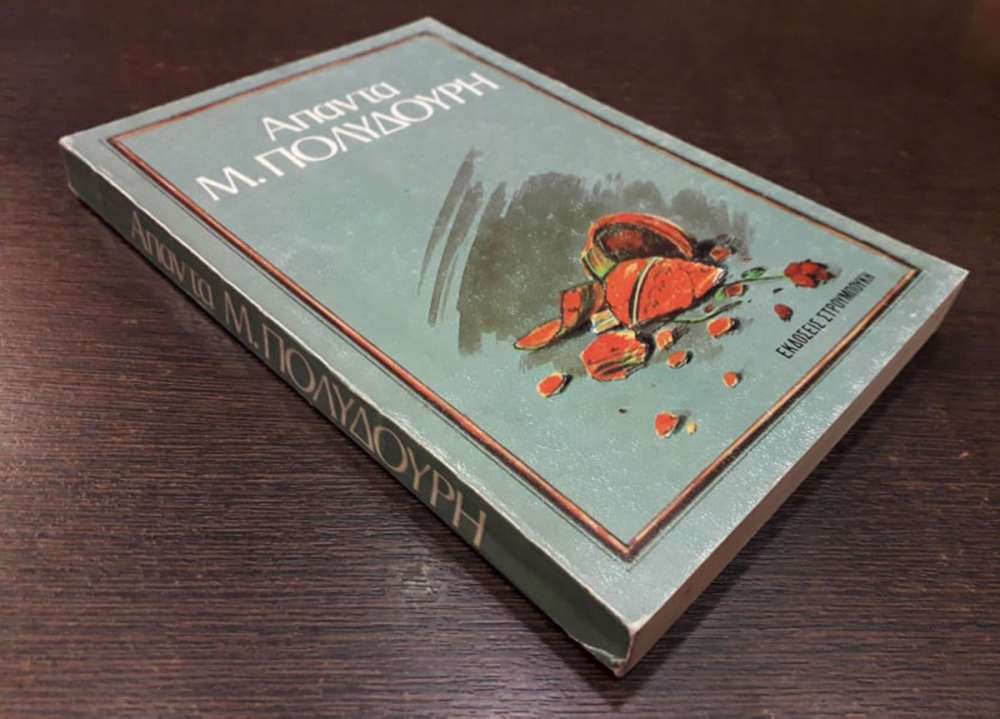 ΑΠΑΝΤΑ - πίξελbooks