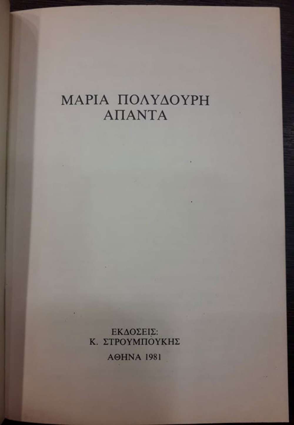 ΑΠΑΝΤΑ - πίξελbooks