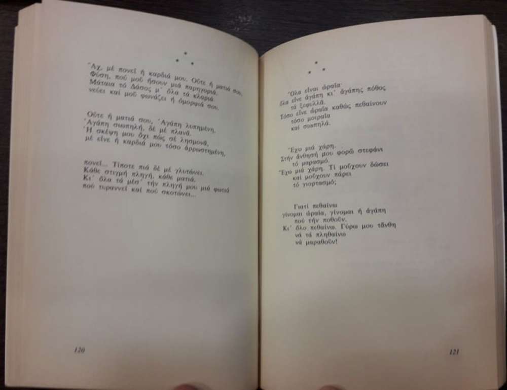 ΑΠΑΝΤΑ - πίξελbooks