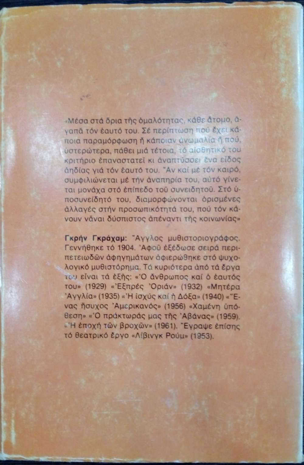 ΧΑΜΕΝΗ ΥΠΟΘΕΣΗ - πίξελbooks