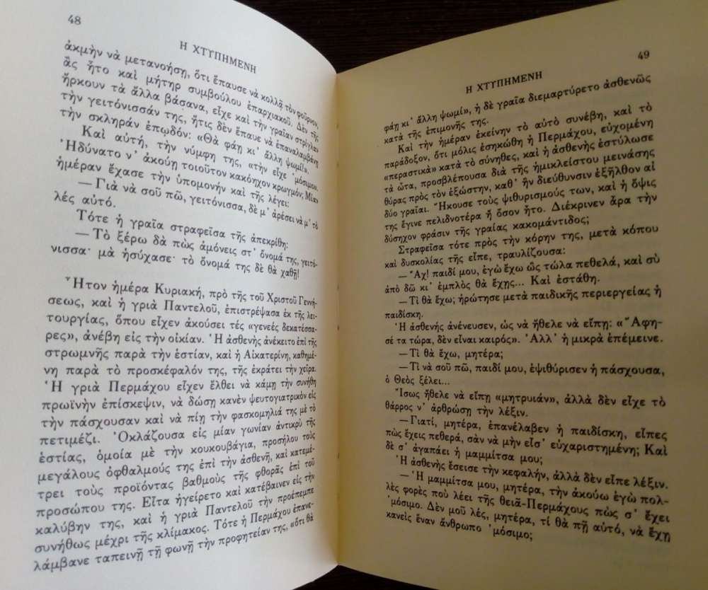 ΧΡΙΣΤΟΥΓΕΝΝΙΑΤΙΚΑ ΔΙΗΓΗΜΑΤΑ - πίξελbooks