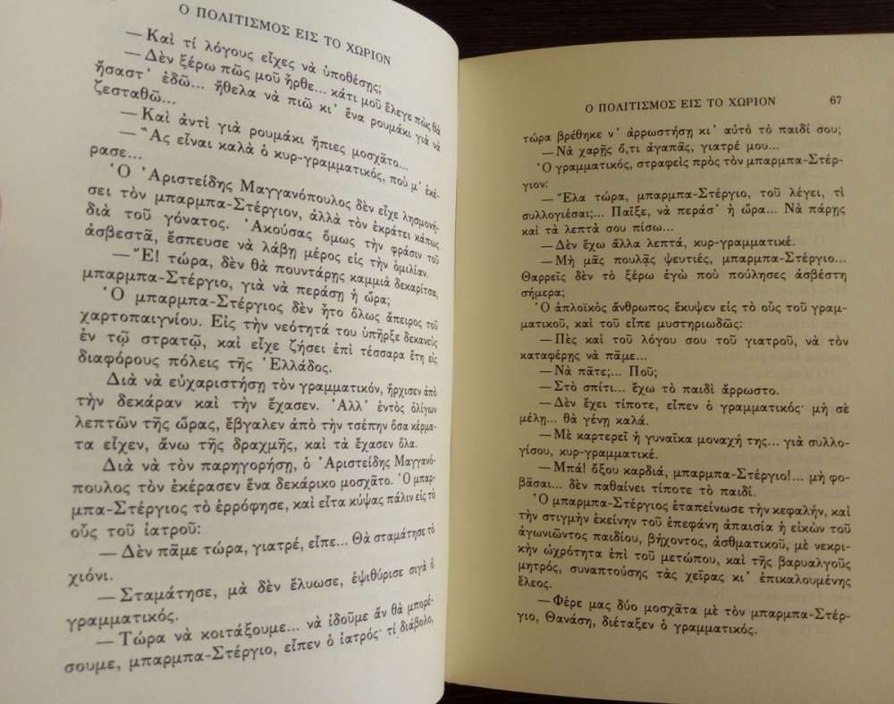 ΧΡΙΣΤΟΥΓΕΝΝΙΑΤΙΚΑ ΔΙΗΓΗΜΑΤΑ - πίξελbooks