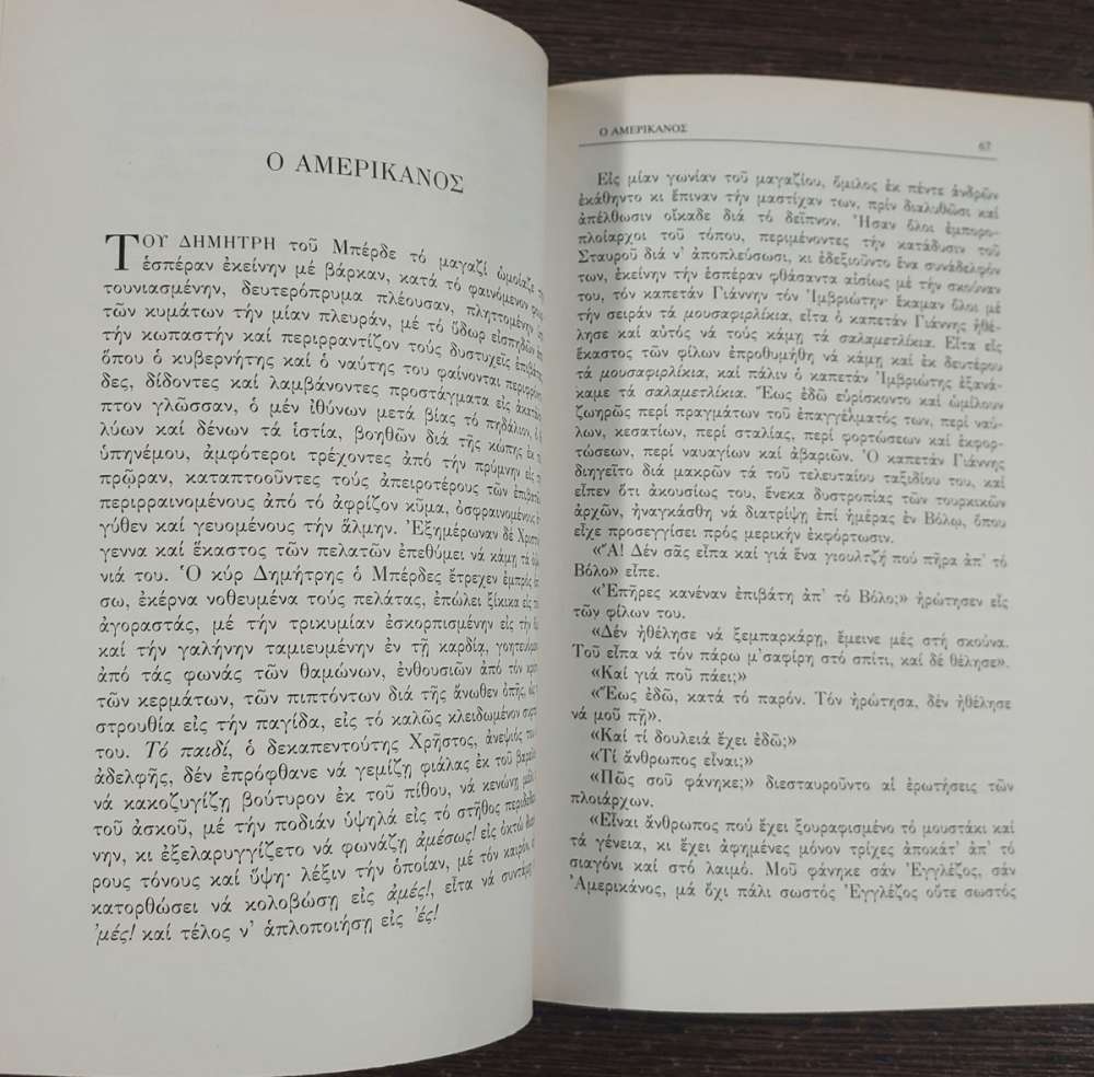 ΧΡΙΣΤΟΥΓΕΝΝΙΑΤΙΚΑ ΔΙΗΓΗΜΑΤΑ - πίξελbooks