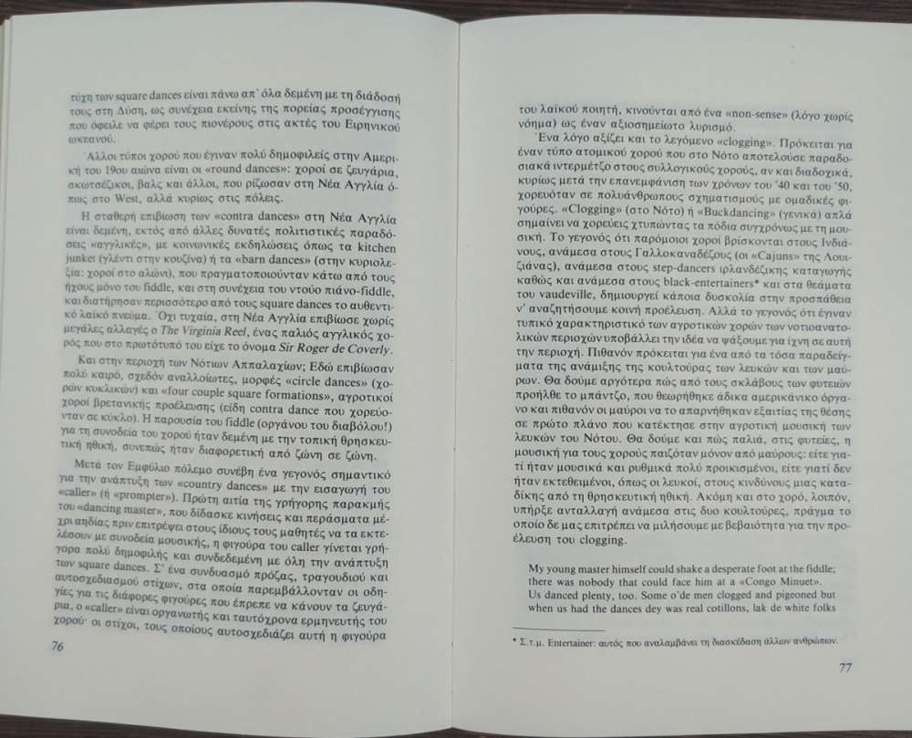 COUNTRY MUSIC - ΛΑΪΚΗ ΜΟΥΣΙΚΗ ΚΑΙ ΚΟΙΝΩΝΙΑ ΣΤΗΝ ΙΣΤΟΡΙΑ ΤΩΝ ΗΝΩΜΕΝΩΝ ...