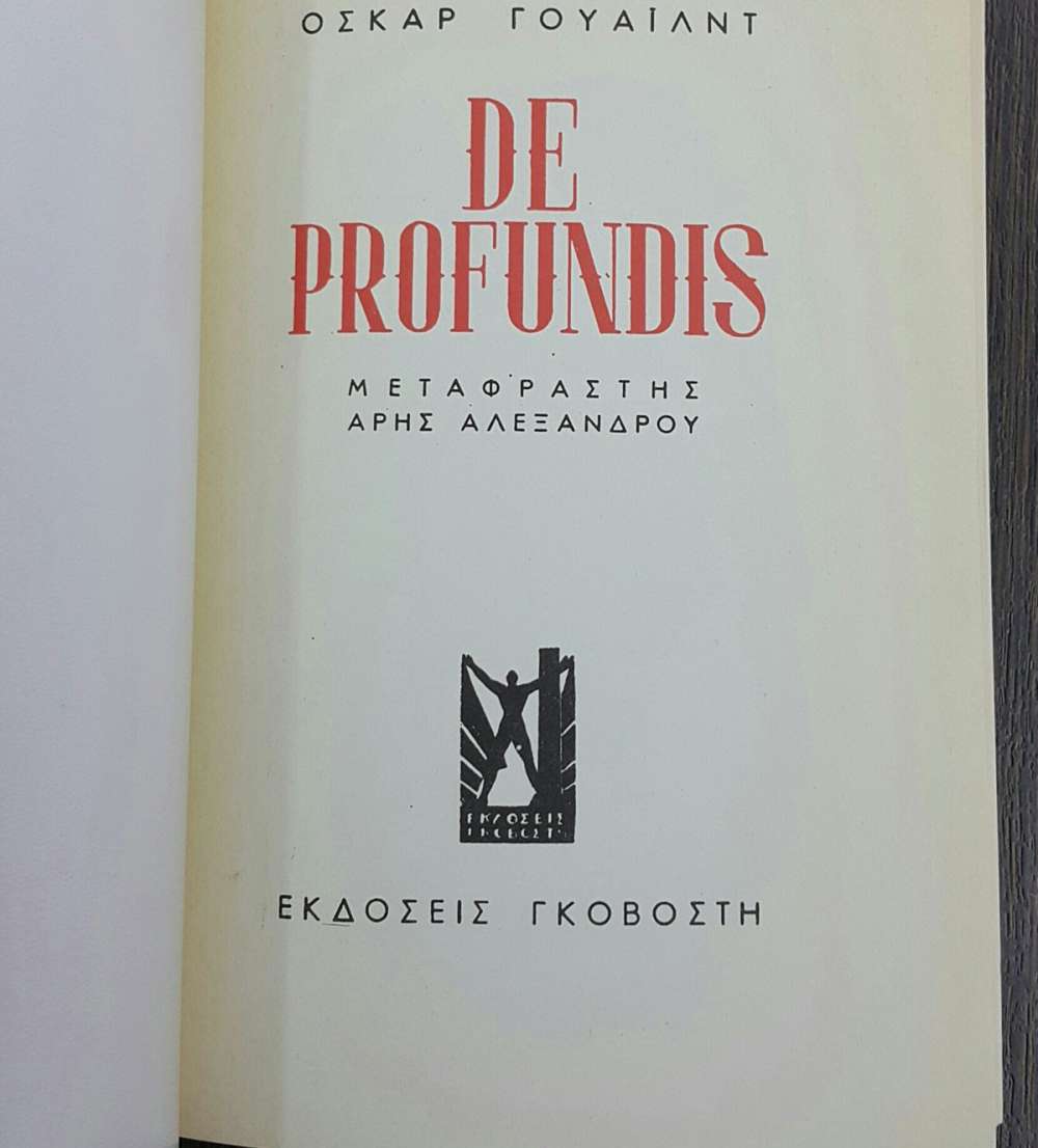 DE PROFUNDIS - πίξελbooks