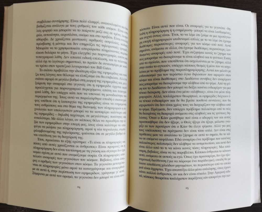 ΔΙΑΣΚΕΔΑΣΗ ΜΕΧΡΙ ΘΑΝΑΤΟΥ - πίξελbooks
