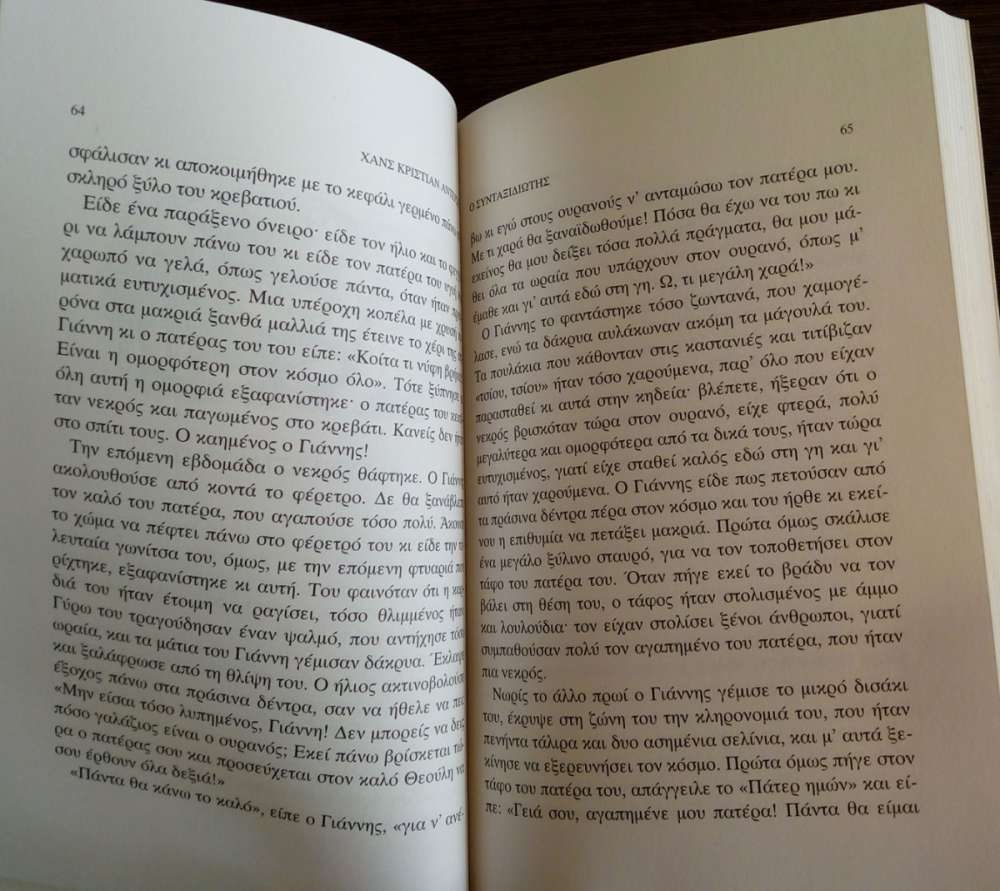 ΔΩΔΕΚΑ ΠΑΡΑΜΥΘΙΑ - πίξελbooks